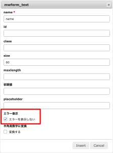 【WordPress 】MW WP Formのエラーメッセージのカスタマイズ方法 - 株式会社DOL