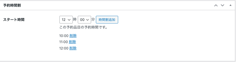 【WordPress】予約システムプラグイン MTS Simple Booking の使い方 - 株式会社DOL