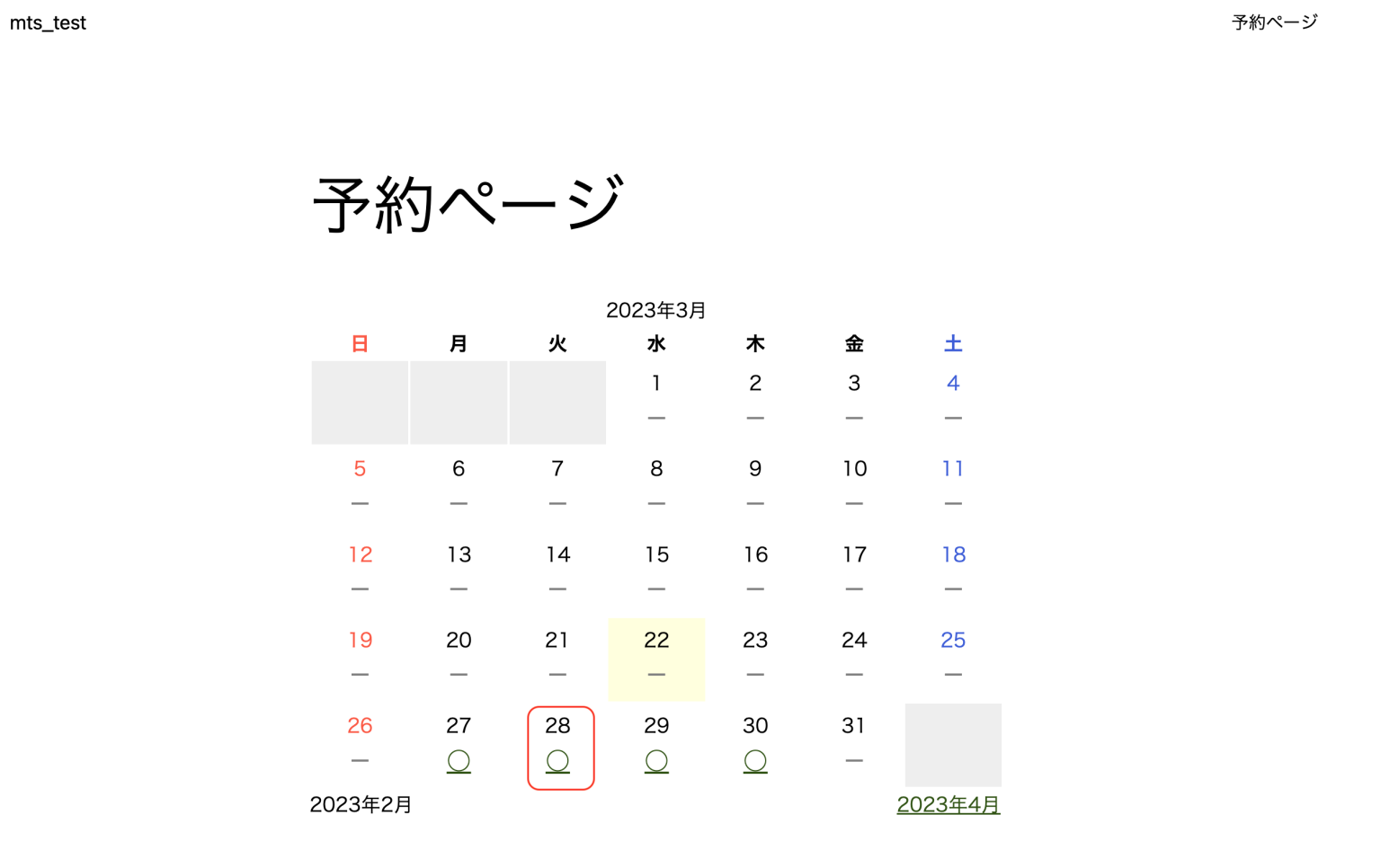 【WordPress】予約システムプラグイン MTS Simple Booking の使い方 - 株式会社DOL