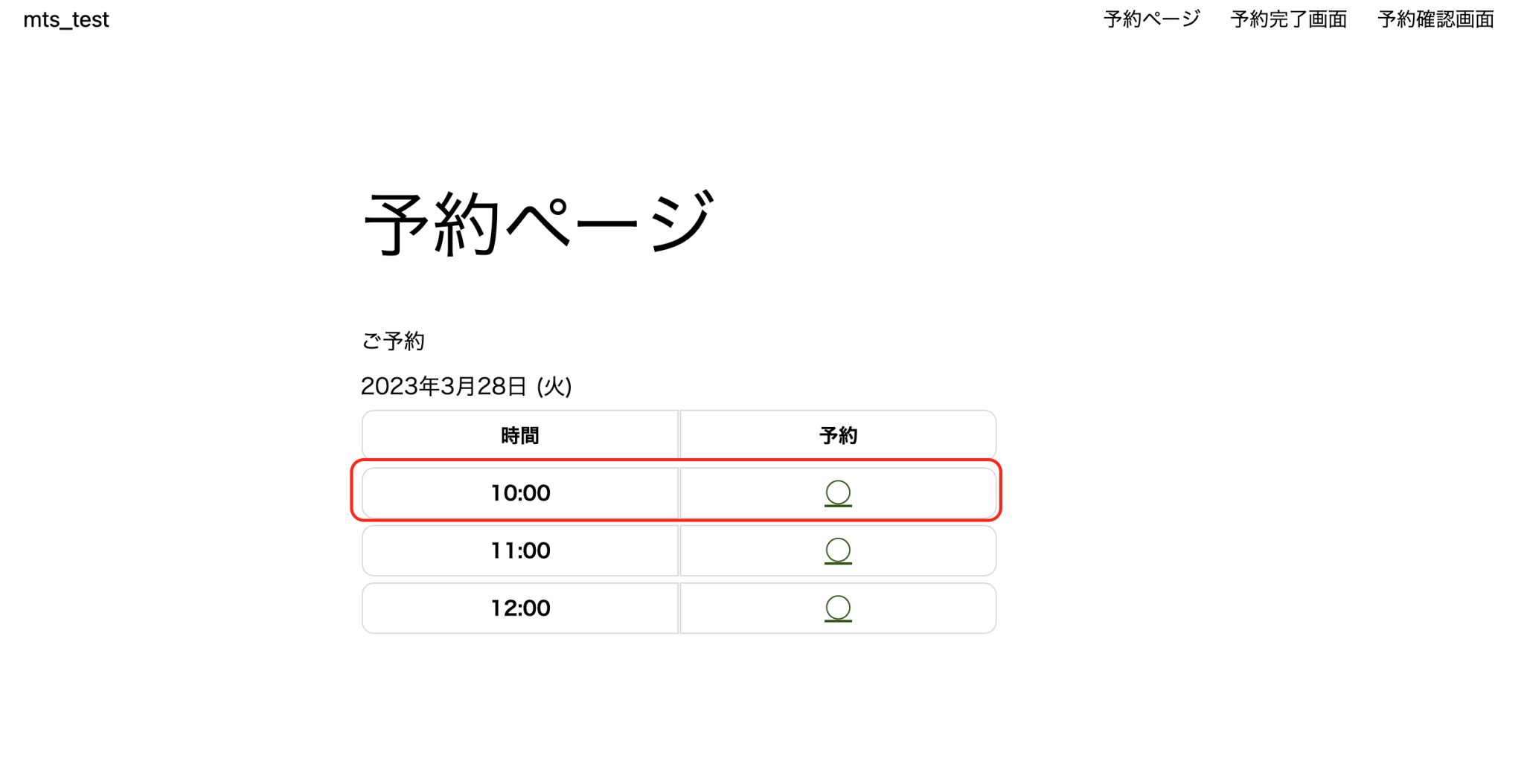 【WordPress】予約システムプラグイン MTS Simple Booking の使い方 - 株式会社DOL