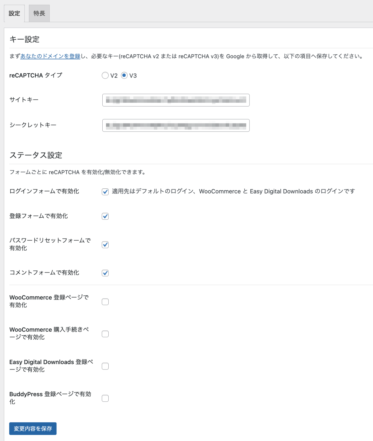 【WordPress】bot対策サービスreCAPTCHAを設定する方法 - 株式会社DOL