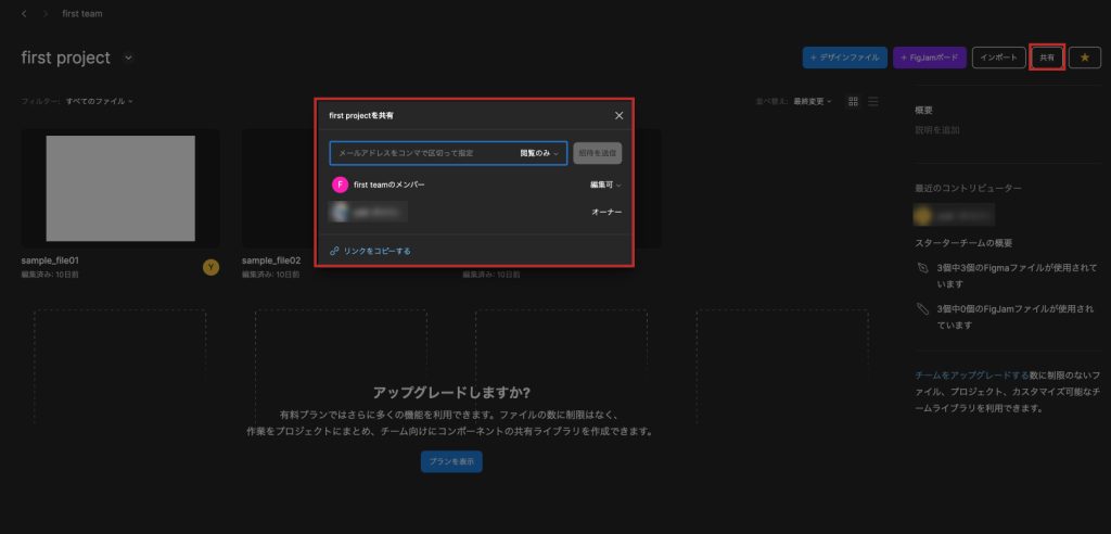 【Figma】チームとは？プロジェクトとは？ Figmaの基本概念をわかりやすく解説！ - 株式会社DOL