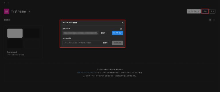 【Figma】チームとは？プロジェクトとは？ Figmaの基本概念をわかりやすく解説！ - 株式会社DOL