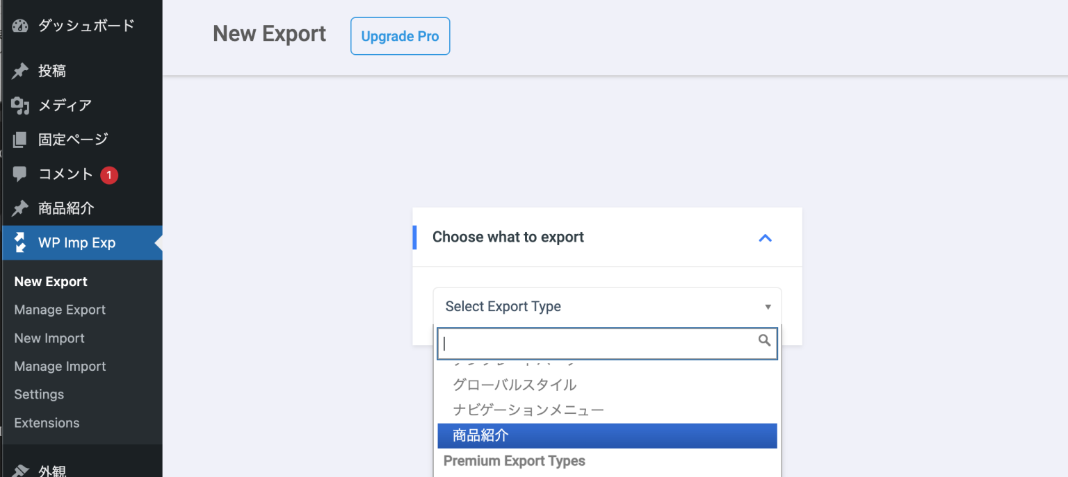 【WordPress】「WP Import Export Lite」で投稿記事を一括更新する方法 - 株式会社DOL