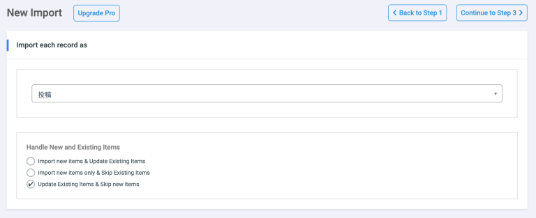 【WordPress】「WP Import Export Lite」で投稿記事を一括更新する方法 - 株式会社DOL