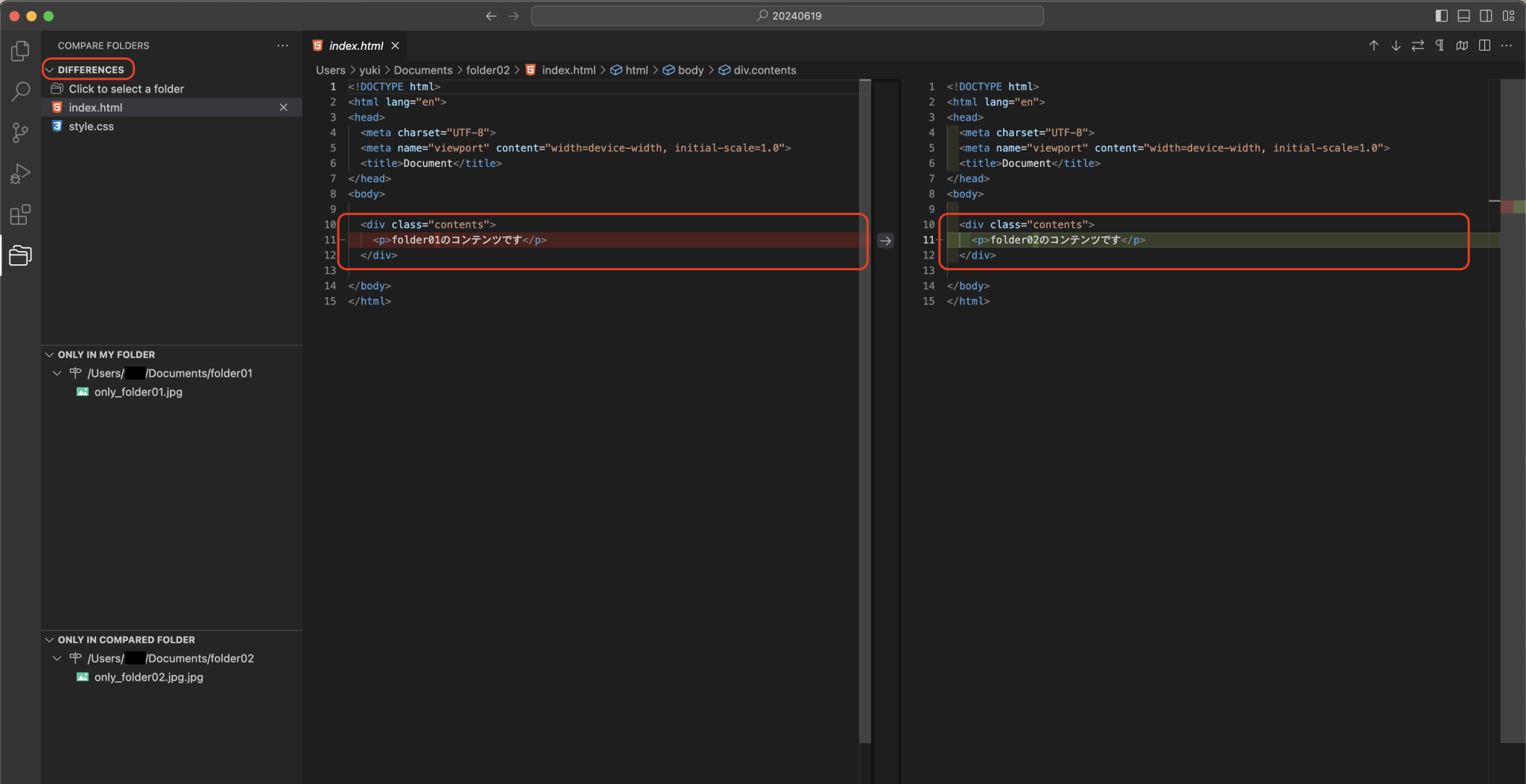 VSCodeプラグイン「Compare Folders」の使い方 - 株式会社DOL
